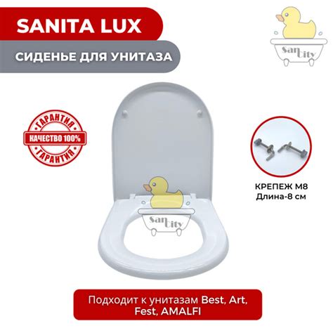 Сиденье для унитаза Sanita luxe (D92) (крепление металлическое, без ...