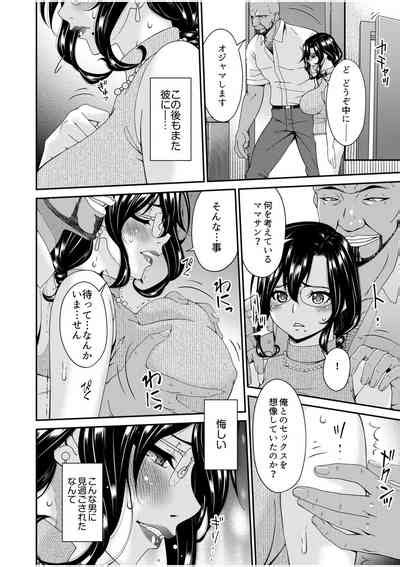 Haha To Tsuma O Yameru Toki 2 Nhentai Hentai Doujinshi And Manga