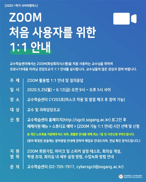 Cyber Campus System