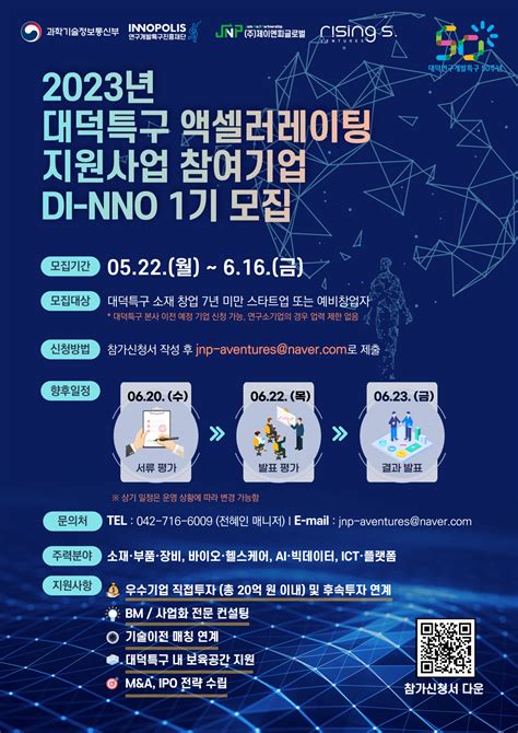 제이엔피글로벌