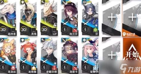 明日方舟落叶逐火cf全关卡通关攻略 明日方舟 九游手机游戏