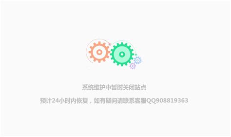 网站维护提示页动态html单页源码 Html源码 红尘资源网