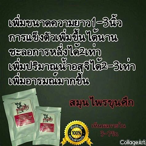 😩sex แย่หน้าอายไหม 😩 ยาอึด ทน นาน บำรุงสุขภาพ ขุนศึก