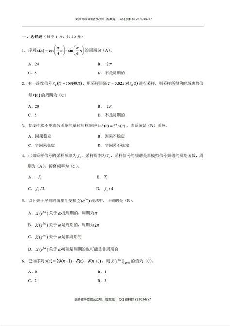 数字信号处理试题以及参考答案 Csdn博客 数字信号处理试题以及参考答案 Csdn博客