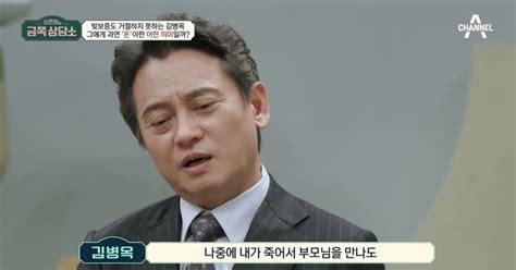 황혼 이혼 불안감 호소한 김병옥 그 이유는