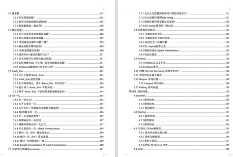 《深度学习500问》一份超全深度学习资料，面试必备！ （含pdf与代码） 知乎