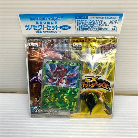 Yahooオークション Min Msmg ポケモンカードゲーム Bw 映画公開記念