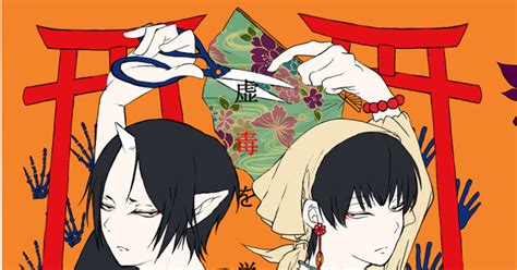 鬼灯の腐向け 124 地獄特別会議4 あやｾｲｯ！のイラスト Pixiv