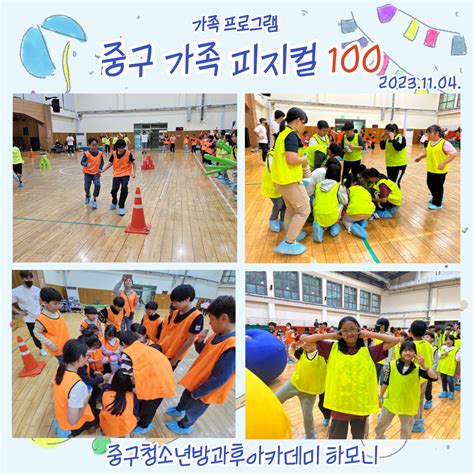 부산 중구 청소년 문화의집