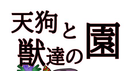 犬走椛 C103新刊 澄下（すみしたのイラスト Pixiv