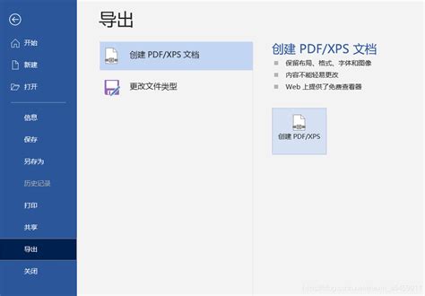 如何将word文档的内容导入到印象笔记中word 导入 印象笔记 Csdn博客
