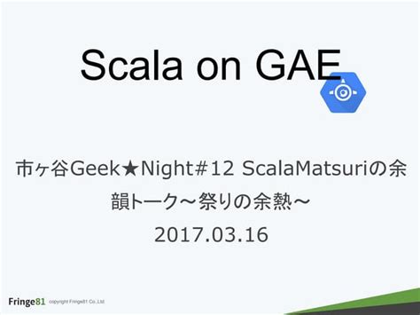 Scala On Gae Ppt