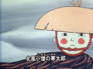 北風小僧の寒太郎誕生秘話 Eテレそしてみんなのうたは生まれた見逃し配信実施中 amass