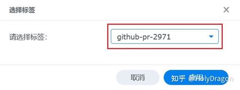 群晖安装npm nginx proxy manager 反代进行安全访问域名 知乎