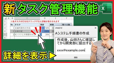 Excelvba【実践】タスク管理表！各詳細をユーザーフォームで表示させて表をスッキリさせる！【解説】 Youtube