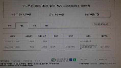 서초구 대신 전해드립니다 저 분실물을 찾고 있는데요 11월 26일날 버스카드를 분실했고요 오늘