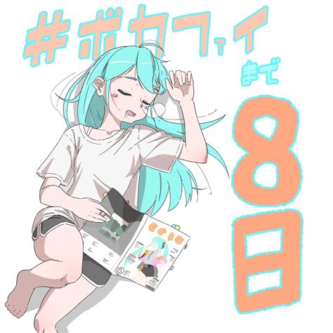 VOCALOID Φ RING ボカファイ 5 21開催 on Twitter すやすやミクちゃん 初音ミク ボカファイ