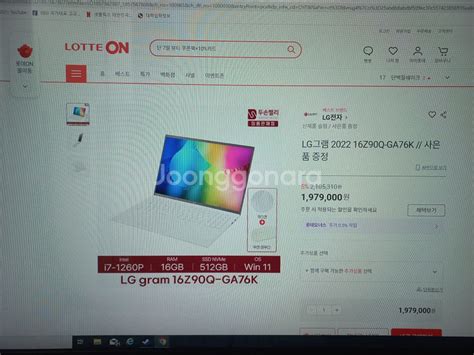 엘지그램 노트북 Lg 중고나라