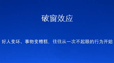 破窗效应 知乎