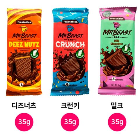 💢💢미스터비스트 피스터블 초콜릿 공구💢💢 1 35g 1타 24개 86400 밀크ㆍ땅콩버터ㆍ크런키 2 60g 1타 10개 56000 [ ️무인역] 무인도전하기 도소매
