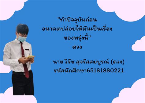 แนะนำเพื่อนสาขาการประถมศึกษา 65 หน้าหนังสือ 21 พลิก Pdf ออนไลน์ Pubhtml5