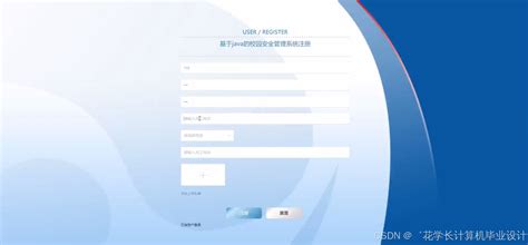 计算机毕业设计djangovue校园安全管理系统【开题论文程序】 Csdn博客