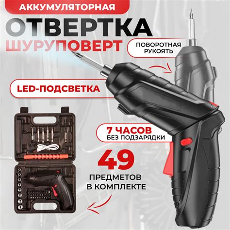 Электрическая отвертка — купить по низкой цене на Яндекс Маркете