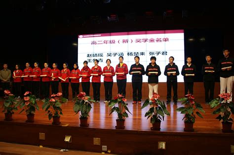 我校国际部举行2014 2015学年度国际部奖学金颁奖典礼 实验中学国际部 通知and公告