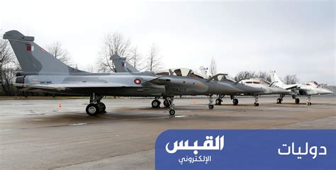 قطر تتسلم أول دفعة من مقاتلات العاديات الفرنسية