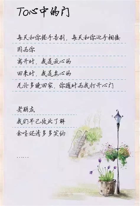 一封讓人看了心潮澎湃的情書 每日頭條