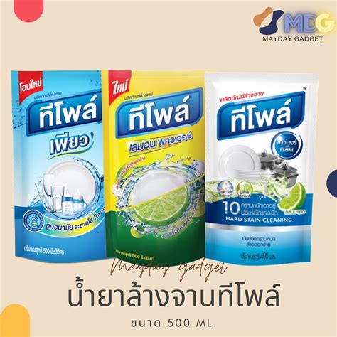 Teepol Pure น้ำยาล้างจาน ทีโพล์เพียว ขนาด 500 มิลลิลิตร Refill และ ที