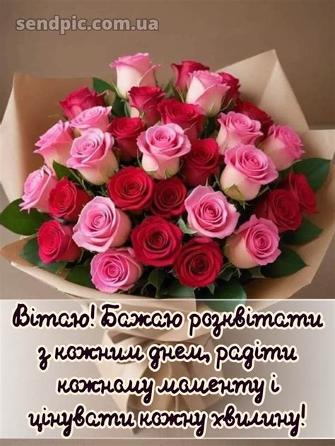 Картинки з днем народження дівчині скачати українською 2 Ua