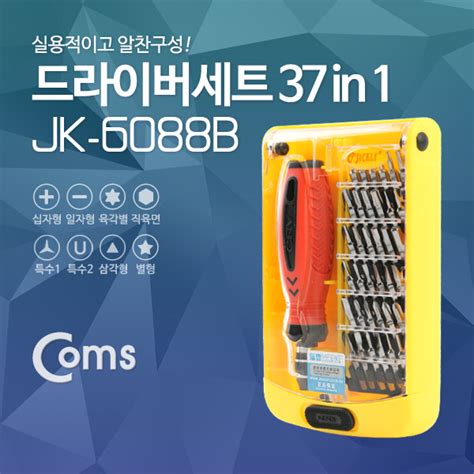 Be303 Coms 공구 드라이버세트 37 In 1 Jk 6088b 드라이버세트 드라이버 수공구 공구