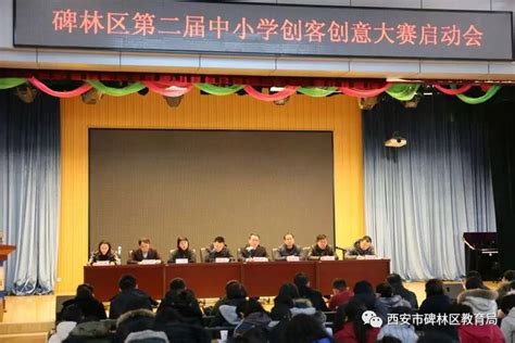 交大附小在碑林区第一届中小学创客创意大赛中获优秀组织奖 西安交通大学新闻网