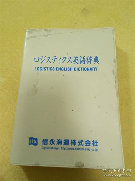 图日文57 32开 软精装 拍品信息 网上拍卖 拍卖图片 拍卖网 拍卖网站