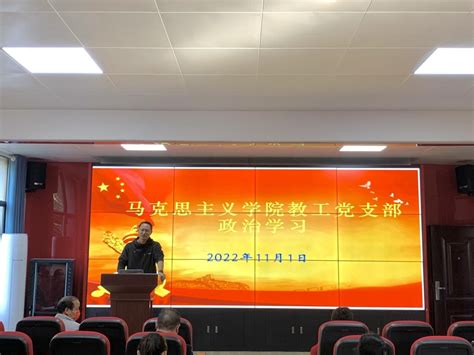 马克思主义学院 湖南人文科技学院