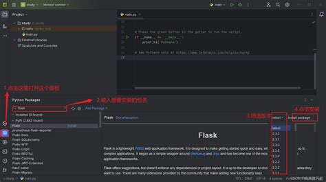 PyCharm安装教程及基本使用更新至2024年新版本教你迈出学习python第一步 CSDN博客