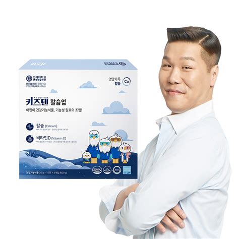 연세 키즈텐 칼슘업 성장기 어린이 칼슘 영양제 비타민d 젤리 20gx 30포 연세생활건강몰