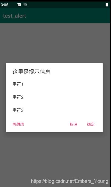 Android 弹出对话框怎么做？（小白速成9） Csdn博客