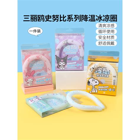 現貨MINISO名創優品 三麗鷗 史努比降溫冰涼圈 掛脖 庫洛米項圈 解暑 大耳狗 美樂蒂MD00344F 蝦皮購物