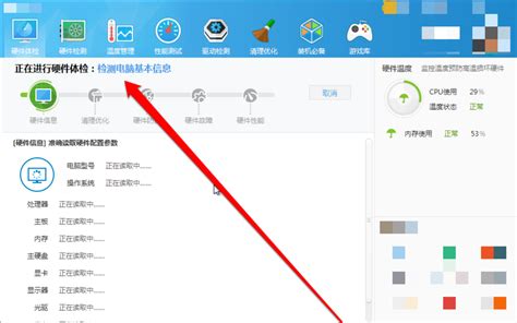 怎样查看电脑配置参数
