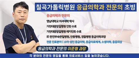 대구가톨릭대학교 칠곡가톨릭병원