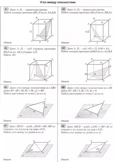 Наглядная геометрия 10 класс Казаков В В