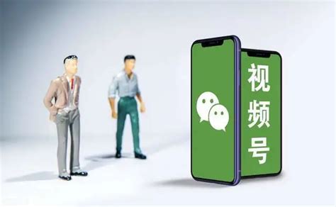 微信视频号推广形式有哪些微信视频号怎么推广干货 赵阳SEM博客