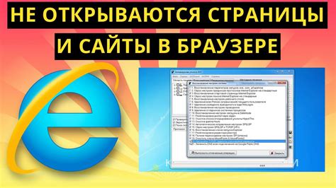 Не удается открыть эту страницу Windows 10