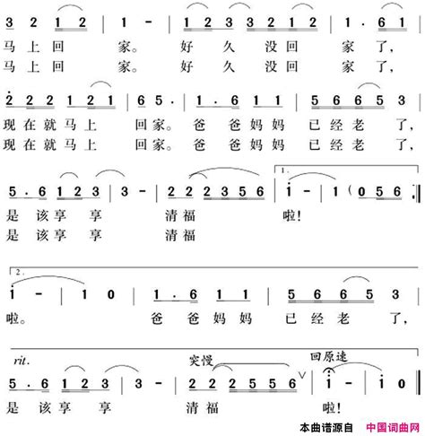好久没有回家简谱 看琴谱网