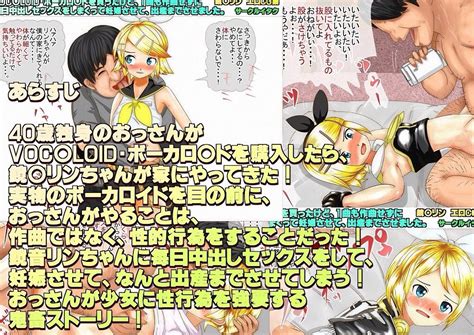 Rule 34 Blonde Hair Blue Eyes Blush Blushing Crying Impregnation Kagamine Rin Nervous Nude Old