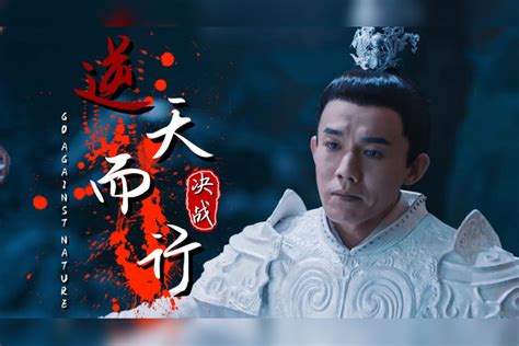 白龙马之逆天之龙命运多舛小伙与天抗争这场面简直不要太燃