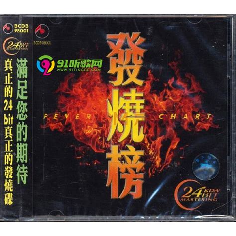 雨果发烧榜1999APE整轨 dtshot