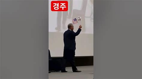 전광훈목사님~ 경주에 오셔서 깜짝 놀란 이유 Youtube